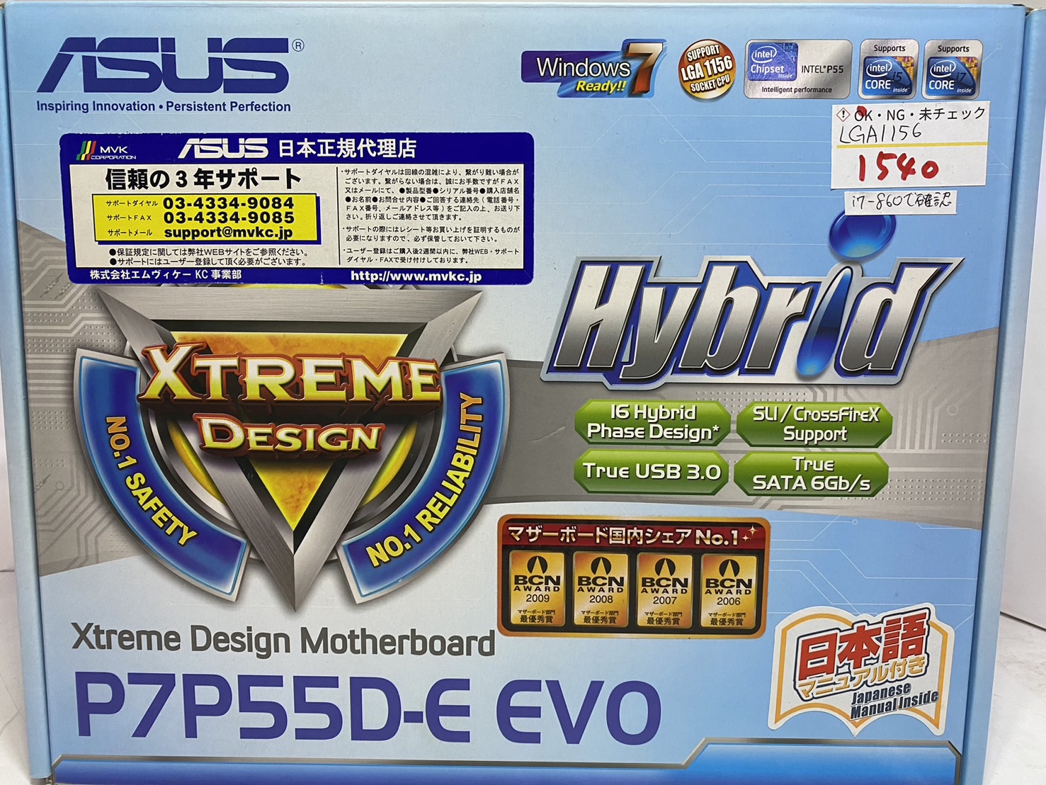 ASUS(アスース) P7P55D-E EVOの激安通販(詳細情報) - パソコンショップパウ