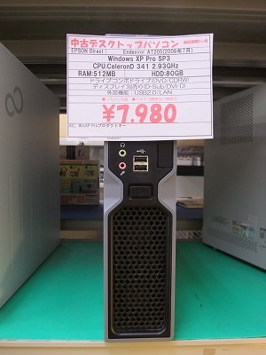 EPSON DIRECT Endeavor AT205の激安通販(詳細情報) - パソコンショップパウ