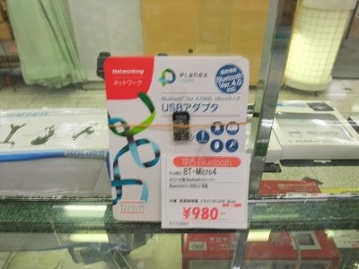 PLANEX(プラネックス) BT-Micro4の激安通販(詳細情報) - パソコンショップパウ