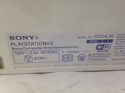 SONY(ソニー) PLAYSTATION 3 CECHL00 セラミック・ホワイトの激安通販(詳細情報) - パソコンショップパウ