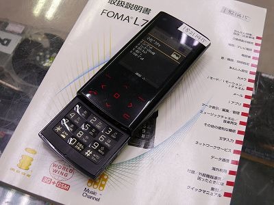 docomo(NTTドコモ) L704iの激安通販(詳細情報) - パソコンショップパウ