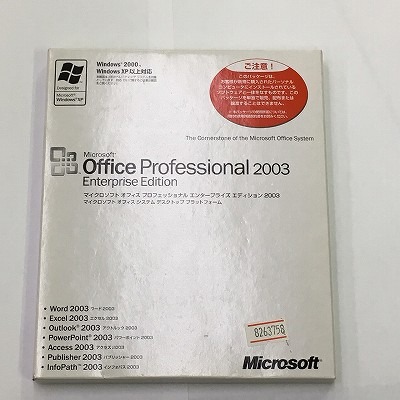 Microsoft Office2003 Personal 開封済みの激安通販(詳細情報) - パソコンショップパウ