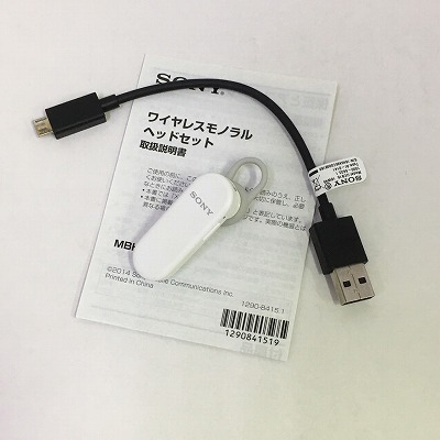 SONY(ソニー) MBH20の激安通販(詳細情報) - パソコンショップパウ