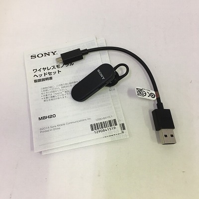 SONY(ソニー) MBH20の激安通販(詳細情報) - パソコンショップパウ