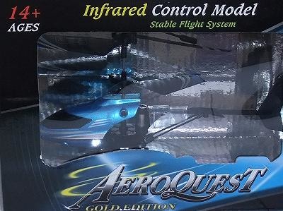 AERO QUEST GOLD EDITION